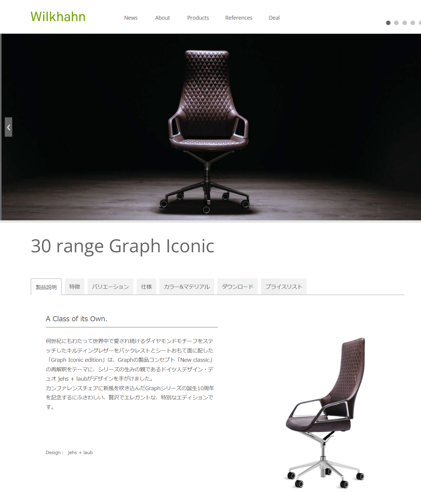 News - ニュース | Wilkhahn Japan｜ウィルクハーン・ジャパン